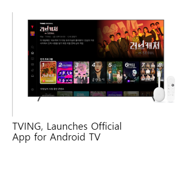 TVING, Launches Official App for Android TV