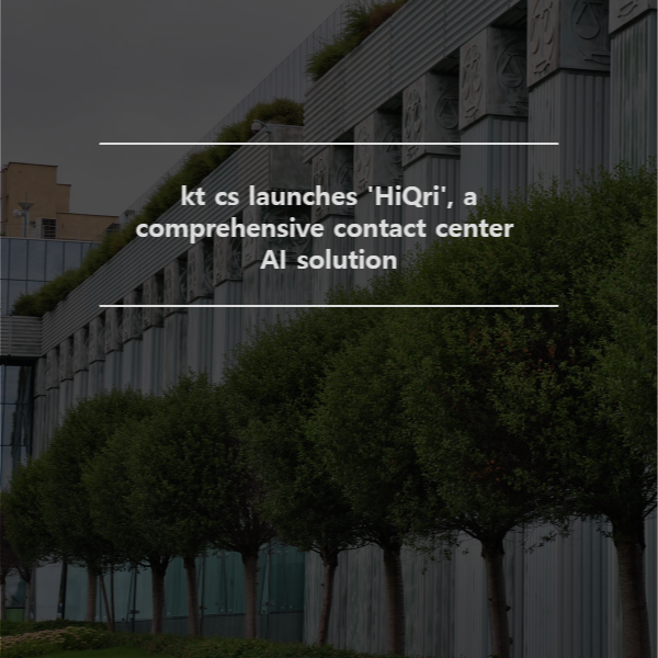 kt cs launches 'HiQri', a comprehensive contact center AI solution