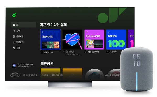 Kakao Entertainment-KT Supports Melon at AI 'Giga Genie'